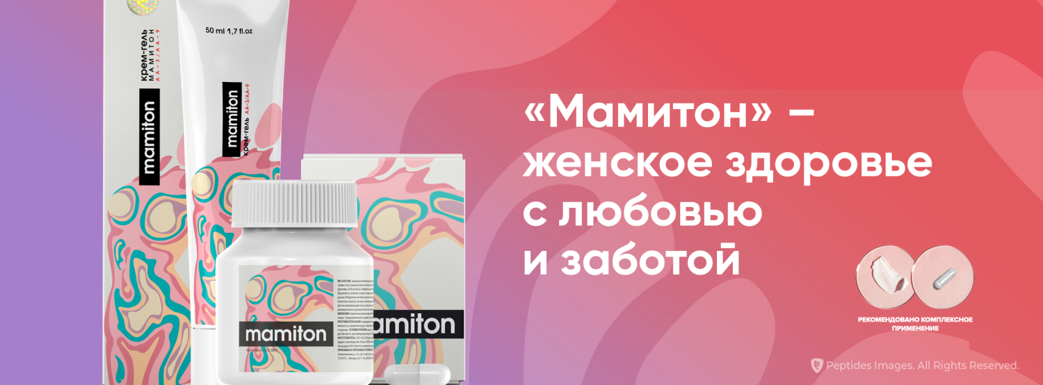 «Мамитон» – философия заботы о женском здоровье